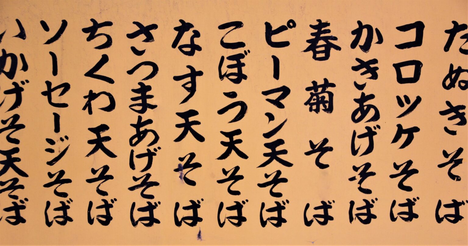Understanding Kanji: The Key to Mastering Japanese Characters - Japambience