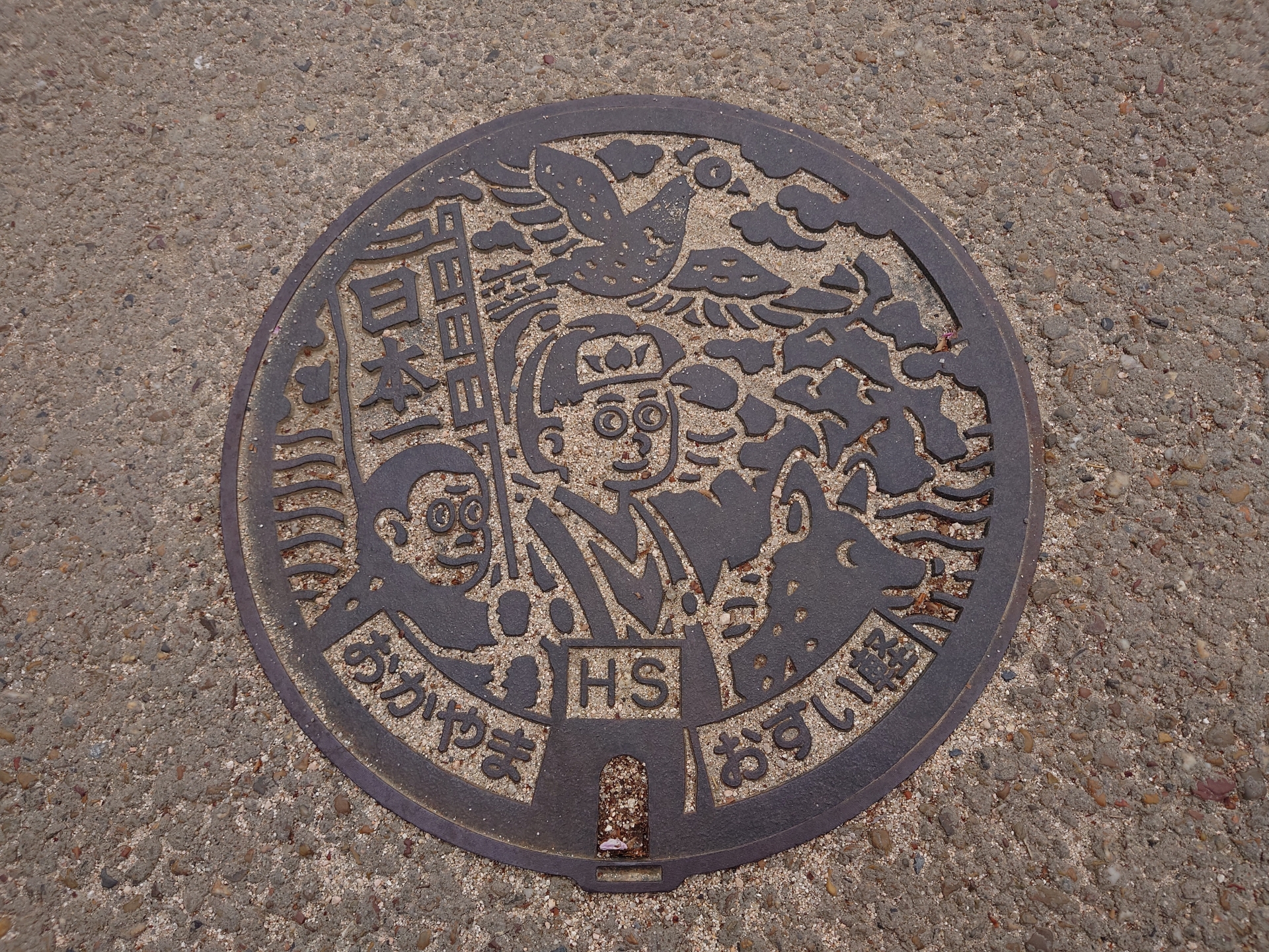 Momotaro: The Peach Boy – A Japanese Folktale Retold, Explained, and ...