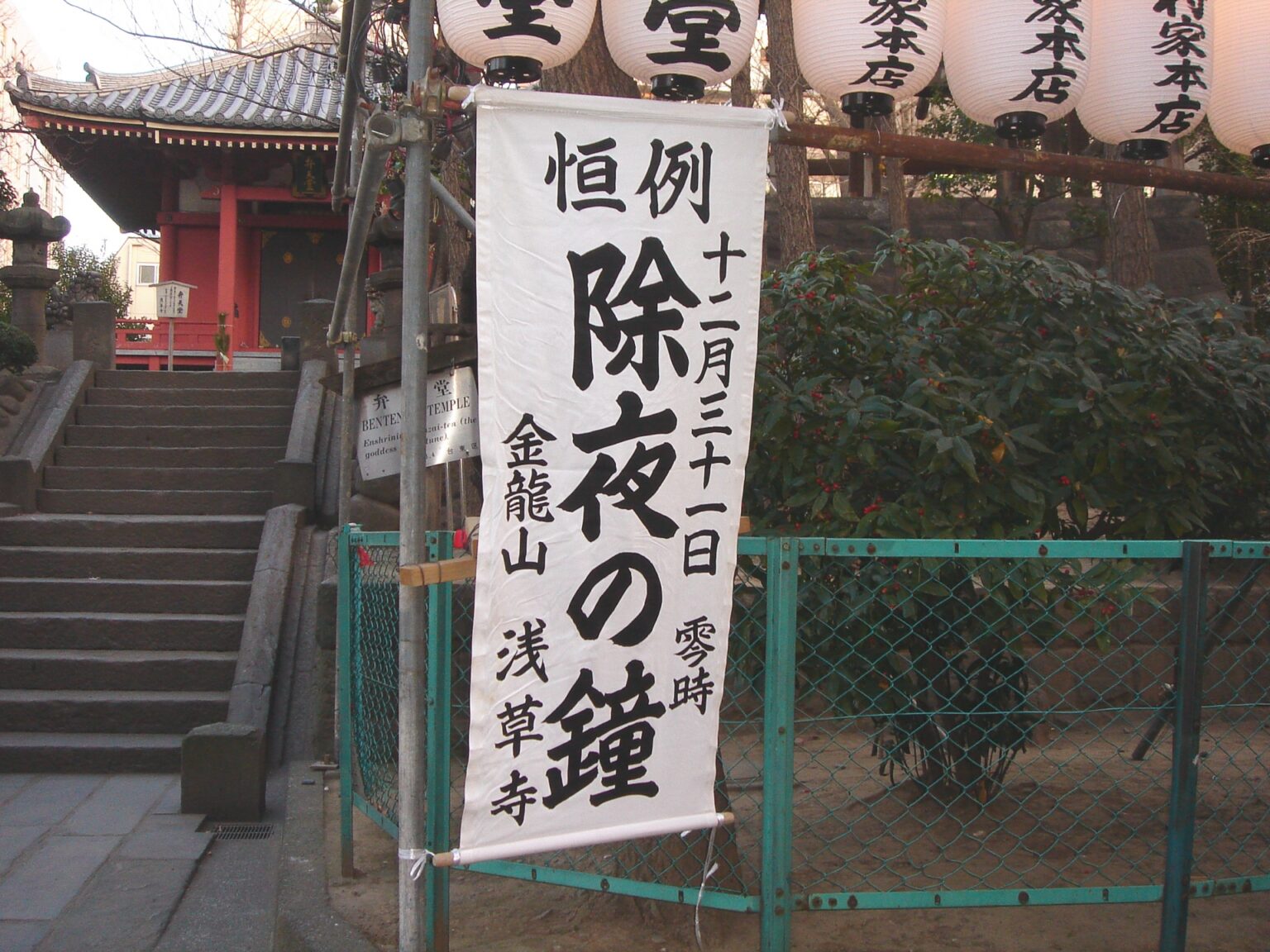 Joya no Kane: Japan’s New Year Bell Ceremony and the Meaning Behind the ...