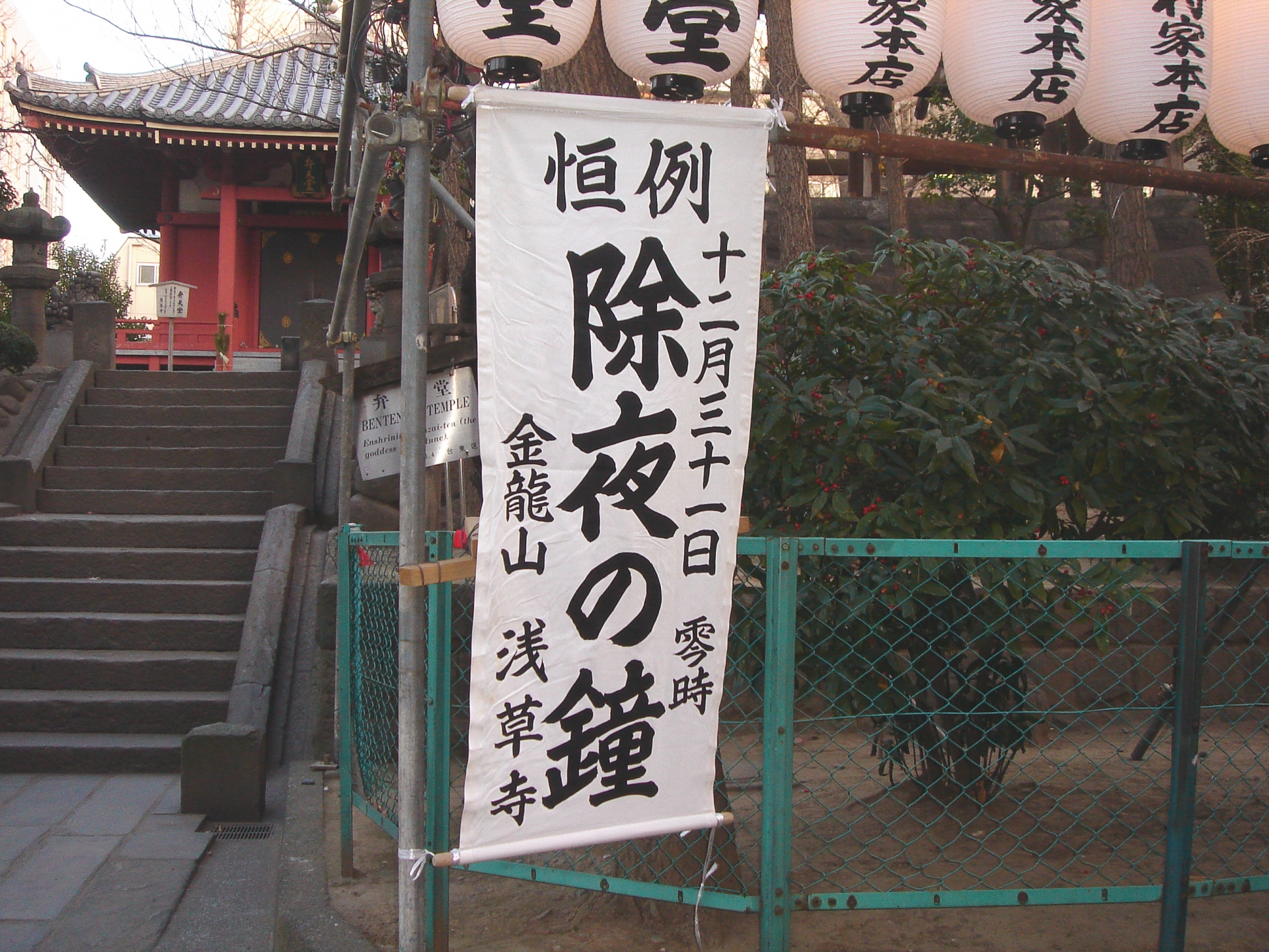 Joya no Kane: Japan’s New Year Bell Ceremony and the Meaning Behind the ...